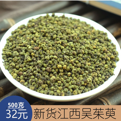 野生江西吴茱萸中药材