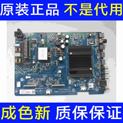 原装长虹55DP650 55D5P 主板JUC7.820.10004874 配屏C550U20-E3-K