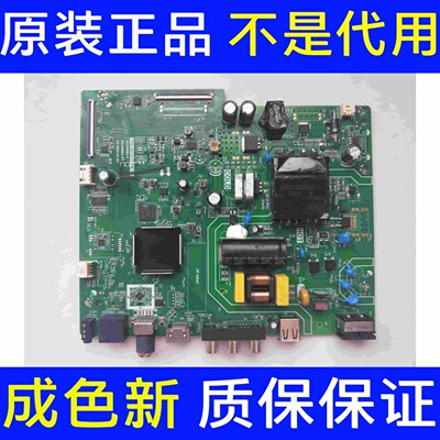 原装长虹43H6GF 主板TPD.HV351T.PB702 配屏C430F20-E1-B 现货
