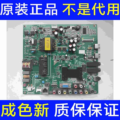 康佳LED39F3200CF 主板35016890 配屏97YT 72000097YT