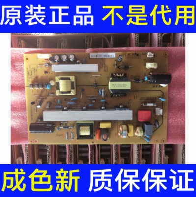 全新原装长虹 3D50B2000IC 电源板 HSL38D-1MK XR7.820.188V1.1