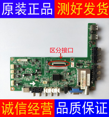 长虹LED37/39/42B1000C LED32/39B2000C主板JUC7.820.00064337