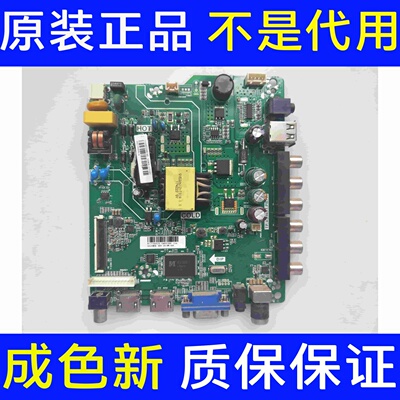 A原海信LED32N2000 LED32EC300D主板TP.VST69T.PB711/767配屏测好