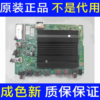 *创维85A23 液晶电视主板N012406-002454-002 A7T863 配屏可选