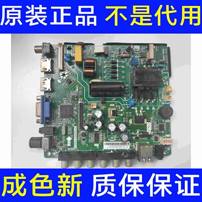 原装杂牌32寸主板TP.RD8503.PB801 35-63V/520MA(35W)测试实图