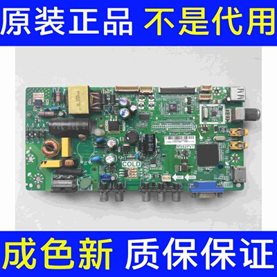 原装TCL L32F1600B电视主板TP.MS18VG.PB77 MS82PVT屏LVW320CS0T
