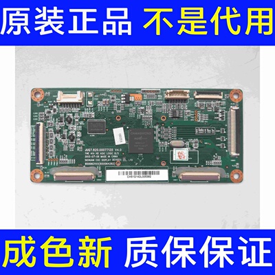 长虹3D51C2280 3D51C2000屏CN51G4000逻辑板JUQ7.820.00077135