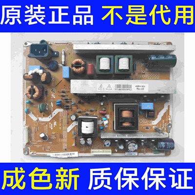 原装长虹3D42A3700iD 电源板LJ44-00229D PSPF251502A