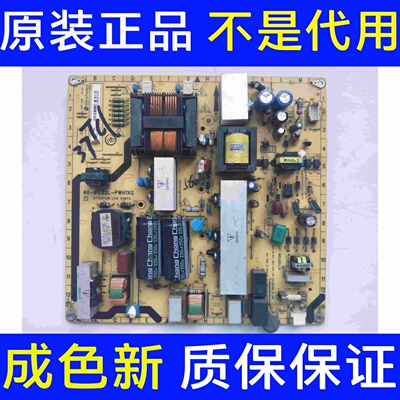 原装TCL液晶电视C37E320B 37寸电源板40-IPL32L-PWH1XG测好