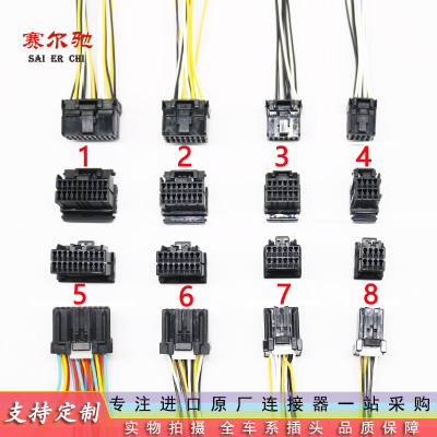 汽车连接器座椅模块20P16P