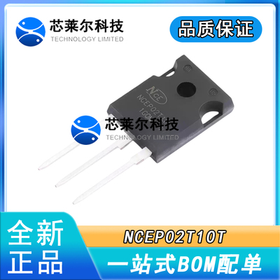 正品大芯片NCEP02T10T TO-247 全新NCE新洁能 N/200V/100A/9.5MR