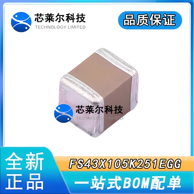 贴片电容 FS43X105K251EGG 信昌 1812 1uF 250V ±10% X7R 全新