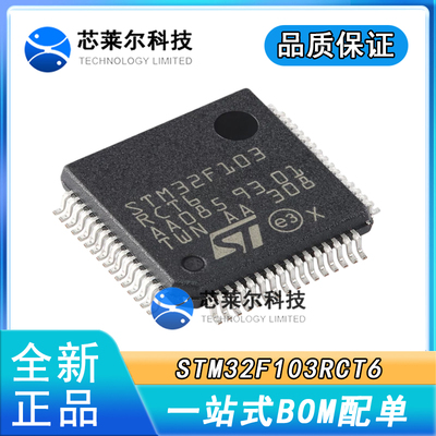 STM32F103RCT6 T7 R8T6 RDT6 R6T6A GD APM AT32F403RCT6 415CBT7