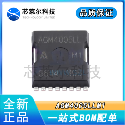 正品大芯片AGM4005LLM1 AGM4005LL 场效应MOS管 40V330A N沟道