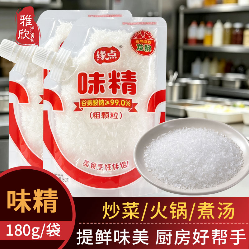 味精家用小包装调料味素煲汤非鸡精鸡粉厨房调味料味道鲜香烹饪