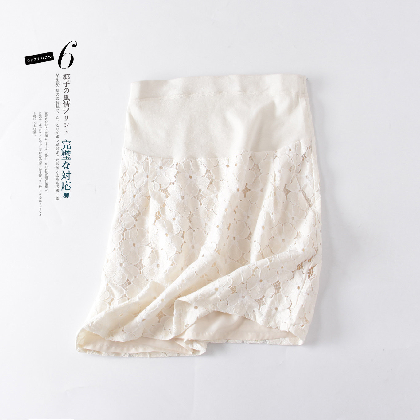 特价断码日式托腹可调节蕾丝孕妇半身裙 孕妇短裙夏孕短裙N901