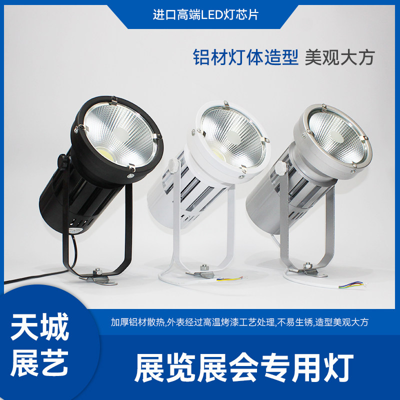 展会LED射灯聚光灯100W展览用大炮灯四叶三色灯车展舞台轨道射灯_虎窝淘