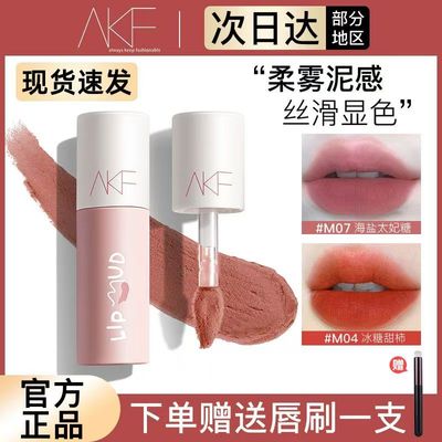 akf唇泥M17无花果烤奶