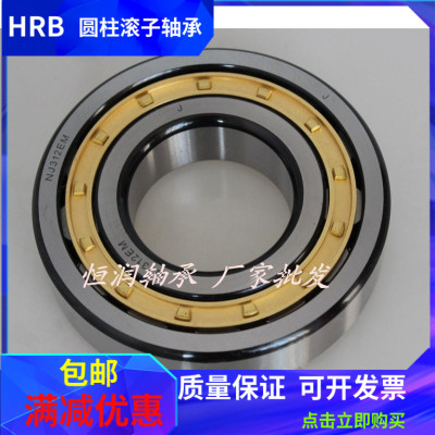 哈尔滨HRB圆柱滚子轴承N NJ NU2217 2218 2219 2220 2222 2224EM