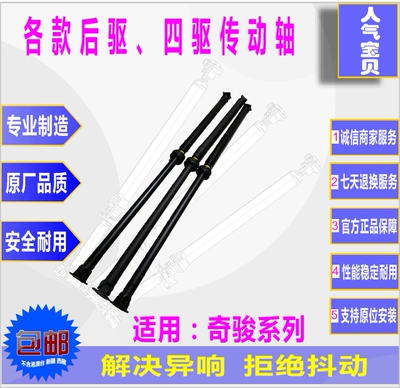 奇骏T31T32传动轴全新质保一年