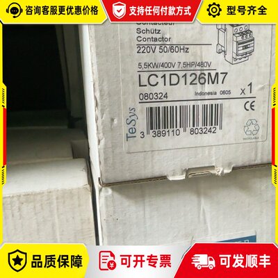 议价施耐德接触器 LC1D126M7 ，220V可维修