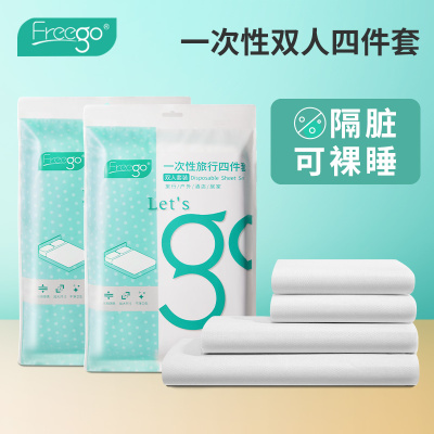Freego一次性出行隔脏床上四件套
