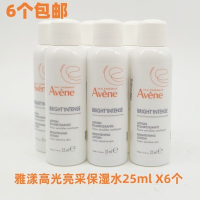 6个包邮雅漾高光亮采保湿水25ml
