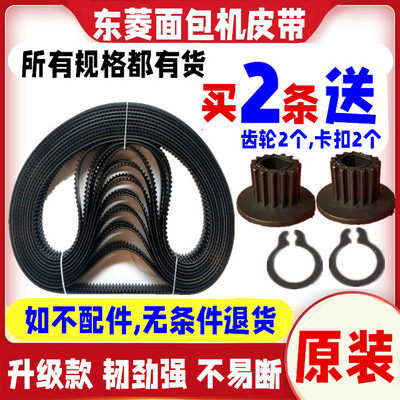 t05东菱配件同步转动履带面包机