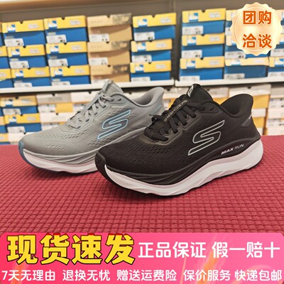Skechers斯凯奇男女情侣新款系带轻便舒适网面透气跑步鞋129200