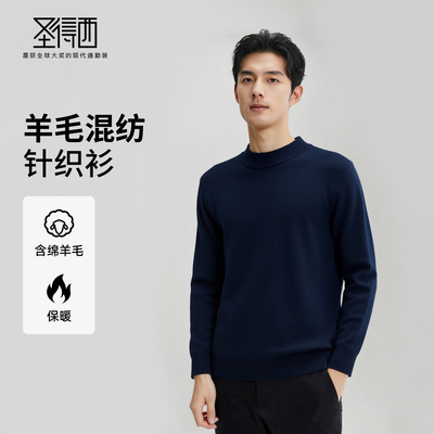 圣得西羊毛混纺针织衫