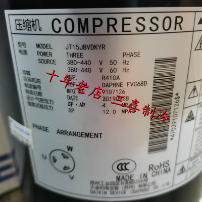 JT15JBVDKYR  JT25KAVDYR@Z全新原装正品大金变频中央空调压缩机