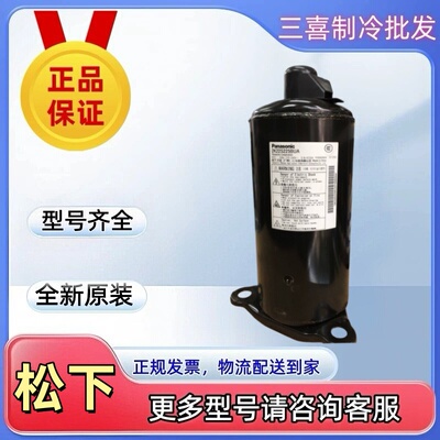 2K22S385AUA 2K22S225BUA全新原装松下1.5P匹空调制冷设备压缩机