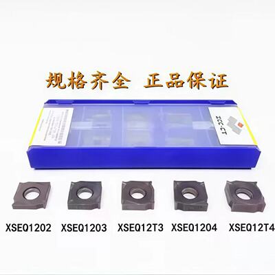 正品株洲钻石三面刃XSEQ1202 1203 12T3 1204 XSEQ12T4YBG302