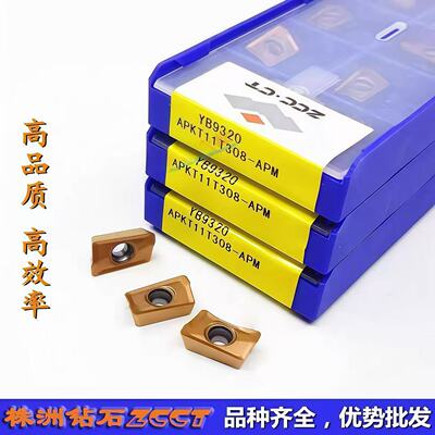 特惠株洲钻石数控船型方肩铣刀片APKT11T308-APM YB9320不锈钢