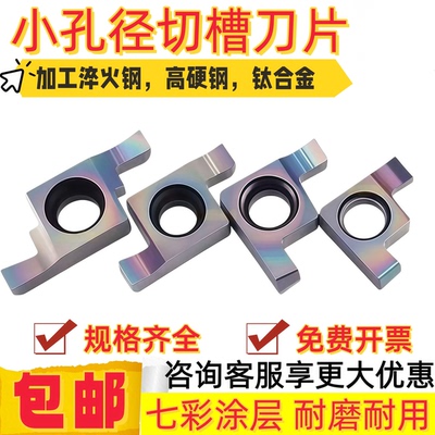 小孔径切槽刀片GER100 150 200 300 400-A B C D 装SIGER刀杆