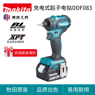牧田锂电起子机手电钻18V