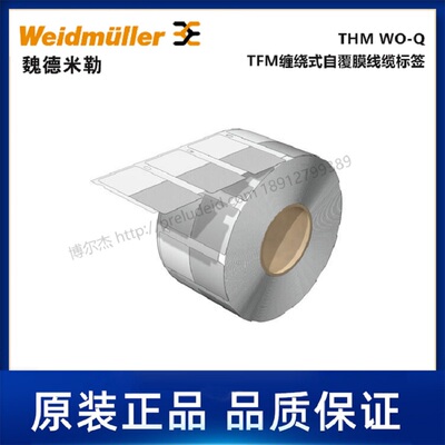 Weidmueller魏德米勒电缆标记号