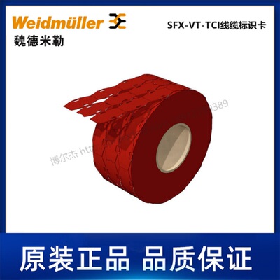 Weidmueller魏德米勒电缆标记号
