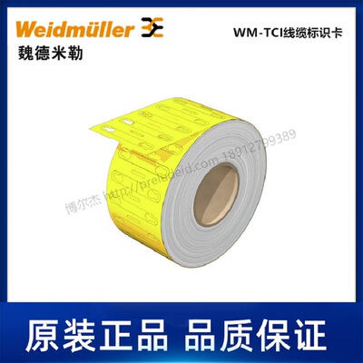 Weidmueller魏德米勒电缆标记号