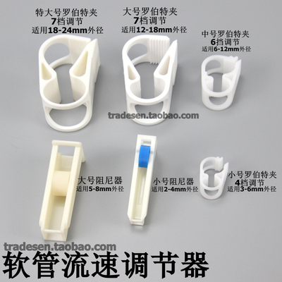软管流量调节器  罗伯特夹 止水夹 吊瓶点滴流速调节开关 阻尼器