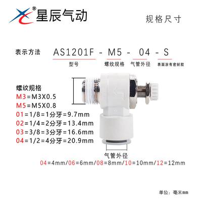 气动AS度2201F01-01S4AS201F02-04S节流阀调速接头高精控制