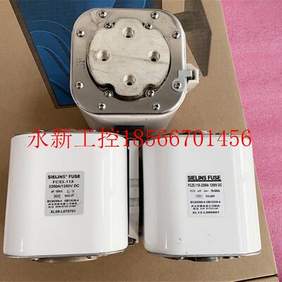议价西安西联熔断器FCS5.11X 2200A 1250V实物拍摄 功能包￥