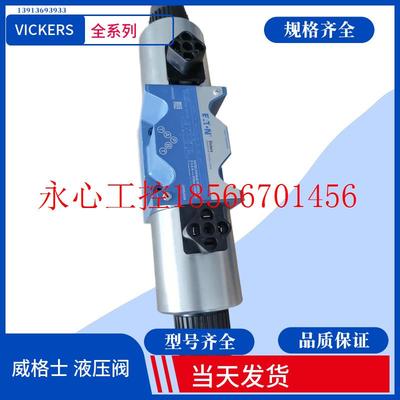 议价DG4V-36C-HMU1C6-60EN38 EATON液压 VICKERS电磁阀 威格士￥