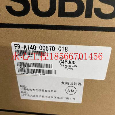 议价FR-A740-00570-C18 全新三菱变频器现货￥