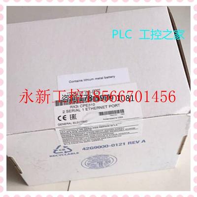 议价IC695CPE310  GE 原装现货 质保一年 欢迎新老顾客前来咨询￥