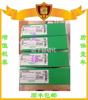 施耐德140DDI36400 全新正品BMXNRP0200 TSXASY410询价