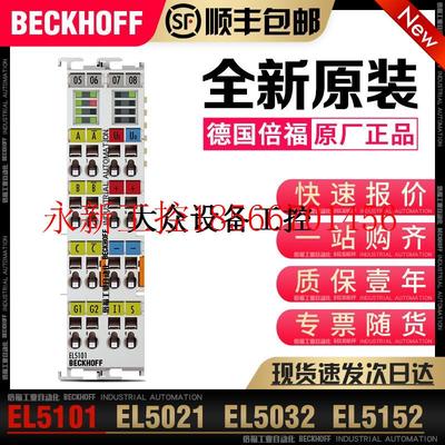 议价EL5101 EL5021 EL5032 EL5042 EL5152 编码器模块￥