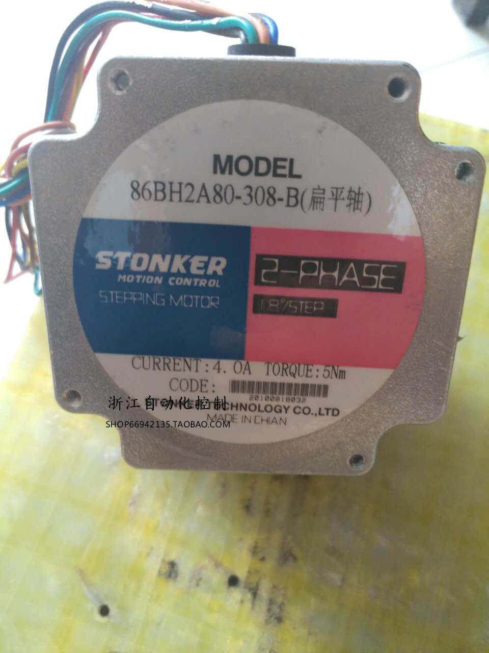 86BH2A80-308，86BH2A80-308-B Stonker二相步进电机，5Nm单轴询_虎窝淘