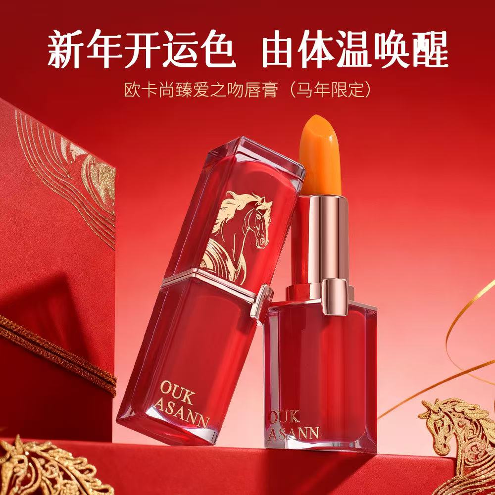 欧卡尚臻爱之吻唇膏温感