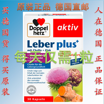 水飞蓟朝鲜蓟姜黄护肝片肝功